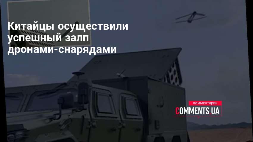 CH-901 призначені для атаки по земним цілям - Технології Китаю ...