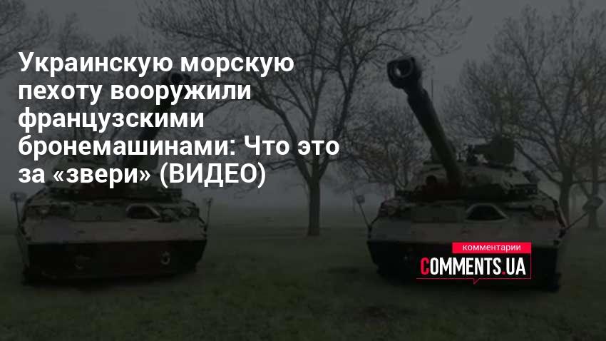 Французские бронемашины AMX-10RC поступили на вооружение Вооруженных ...