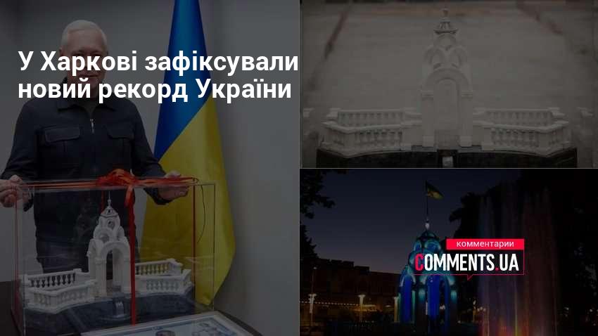 Рекорд у Харкові, рекорди України, Терехов, Дзеркальний струмінь ...