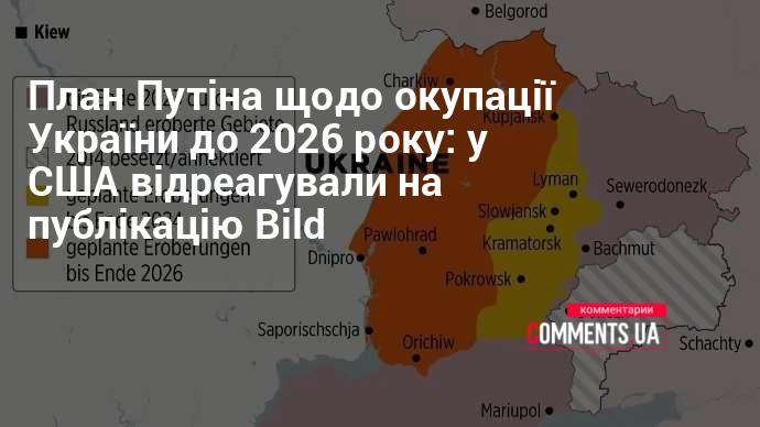 ISW проаналізував план РФ окупації України до 2026 року, опублікований ...