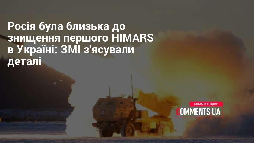 Forbes: Росія могла знищити перший HIMARS в Україні | Коментарі Україна