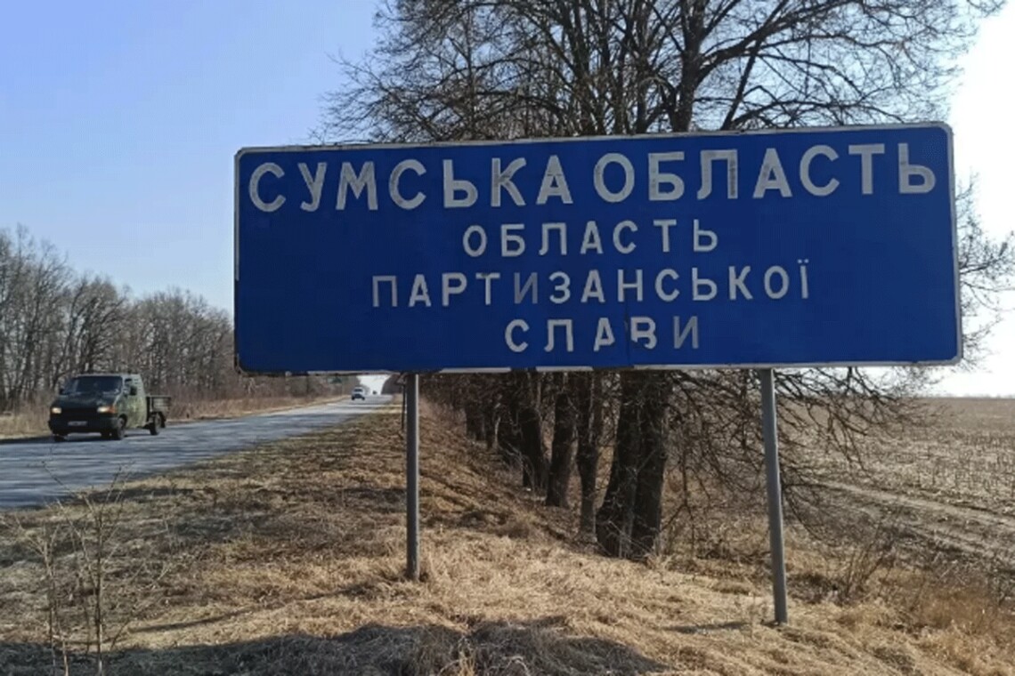 Кремль использует Сумщину для давления на Украину и США | Комментарии ...